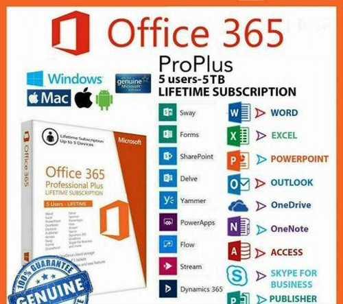 Microsoft Office 365 ProPlus