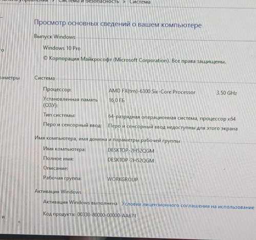 Игровой компьютер полный комплект