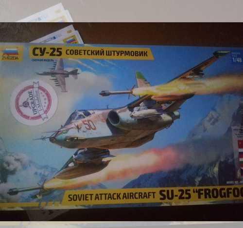 Су 25 Frogfoot 1/48 Звезда