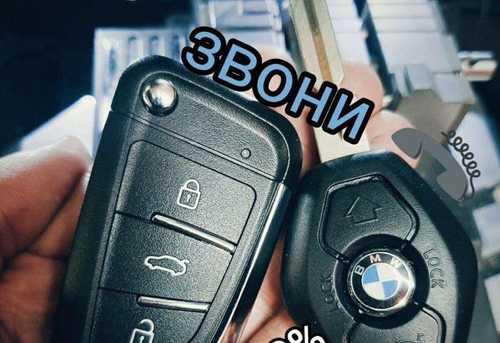 Ключ зажизания BMW Бмв