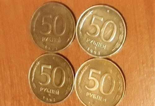 Четыре монеты 1993 год