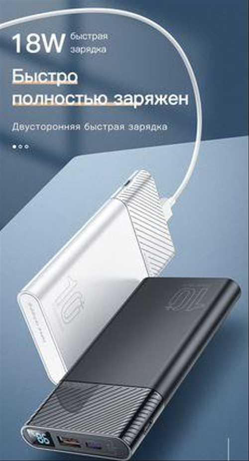 Kuulaa QC 3.0 PD, внешний аккумулятор power bank