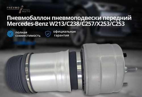 Пневмобаллон Mercedes-Benz передний