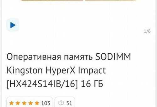 Оперативная память HyperX 16гб HX426S15IB2/16 DDR4
