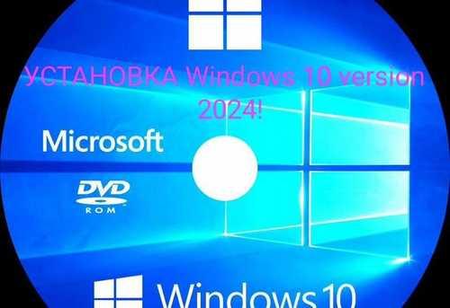 Windows 10 x64 version 2024