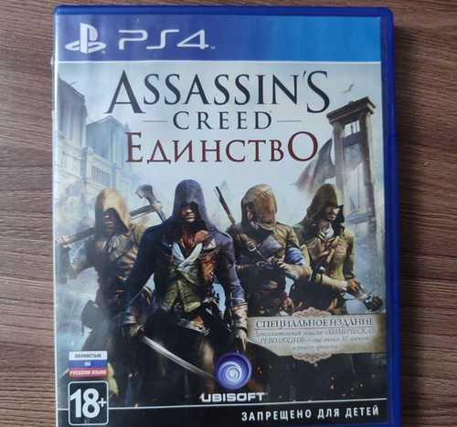 Диски на ps4