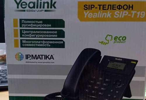 Телефон домашний стационарный yealink sip t19