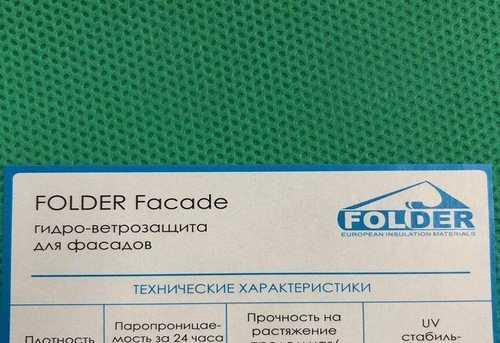 Ветро-влагозащитная пленка Folder Facade