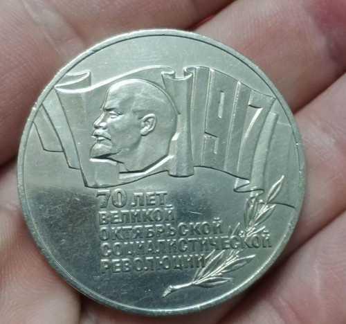 5р 70 лет революции