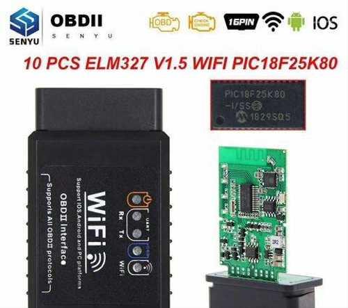 Сканер ELM327 Wi-Fi 1.5 для iPhone,Android,2 чипа