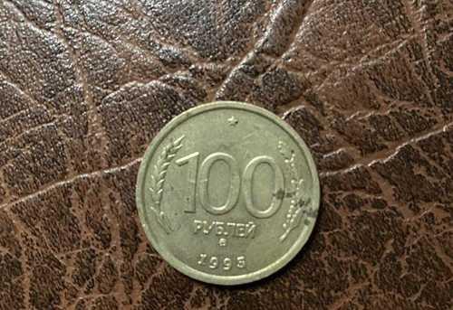 Монета 100 рублей 1993 года лмд
