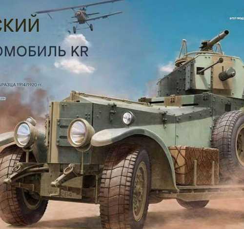 Meng VS-010 1/35 British Armored Car
