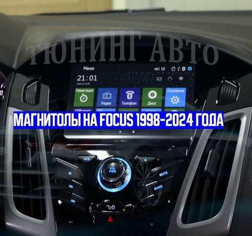 Магнитола андроид с рамкой на Ford Focus