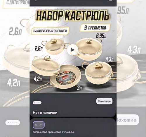 Новая кастрюля 7 л из набора