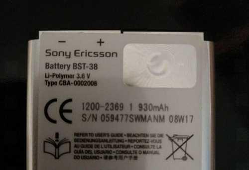 Аккумулятор для телефона Sony Ericsson Bst-38