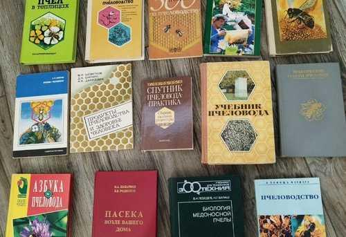 Книги по пчеловодству