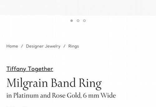 Золотые кольца обручальные Tiffany milgrain
