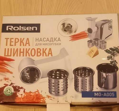 Терка для мясорубки rolsen