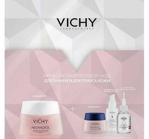 Vichy Набор Neovadiol rose platinum