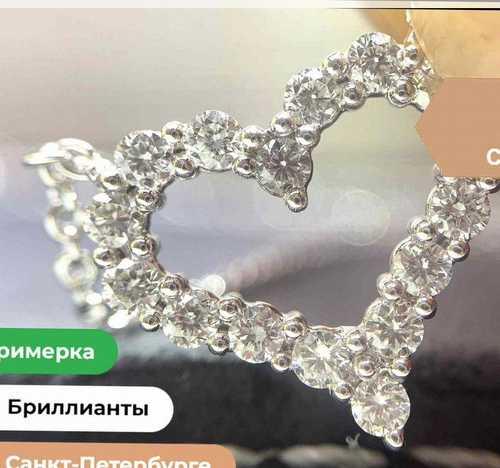 Подвеска Tiffany Diamond Heart 0,54ct