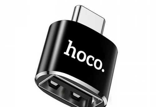 Новый Переходник OTG Hoco UA5, Type-C to USB