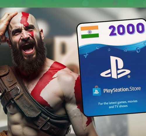 Индия PSN код на 2000 рупий Челябинск