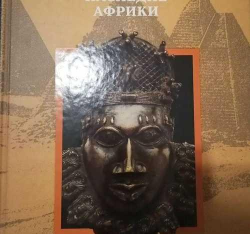 Исторические книги