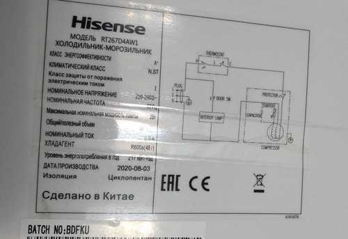 Холодильник Hisense RT267D4AW1