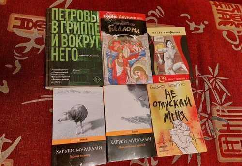 Книги художественные современные