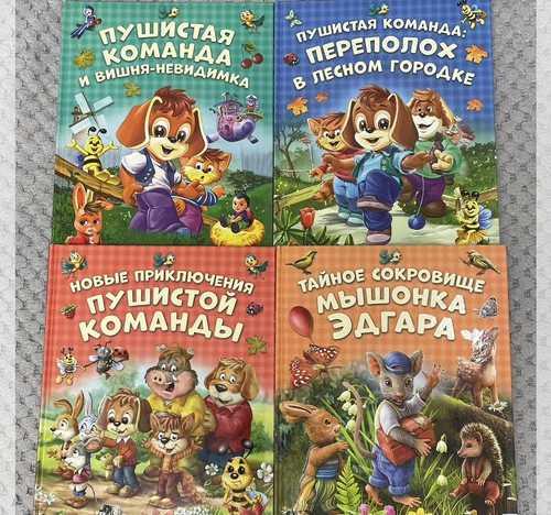 Детские книги