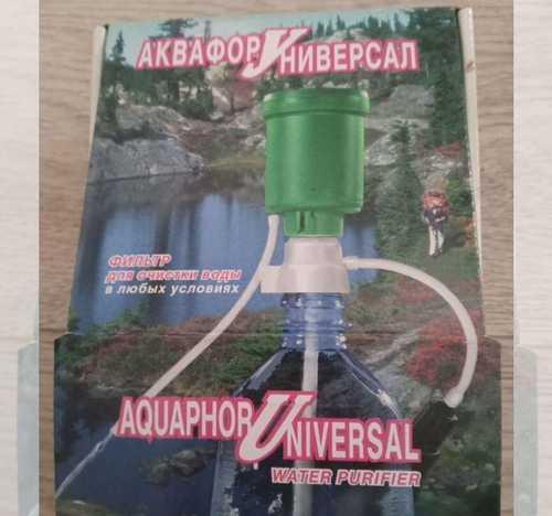 Фильтр для воды Аквафор Универсал