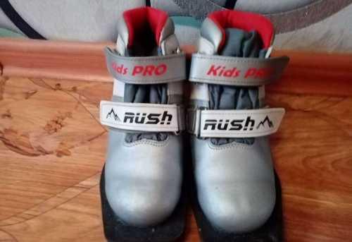 Лыжные ботинки Rush