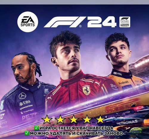 F1 24 PS4/PS5