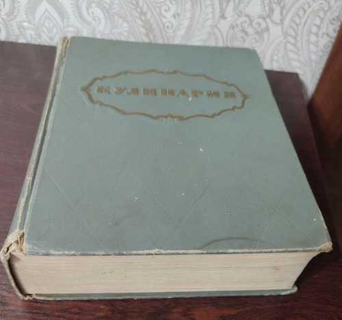 Книга кулинария 1955