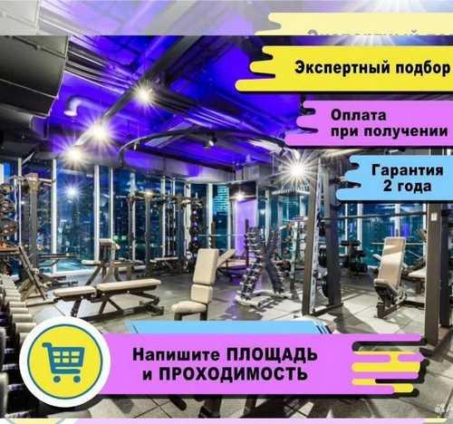 Оборудование для профессионального фитнес-клуба
