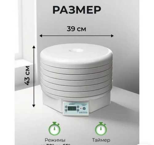 Дегидратор изидри 1000