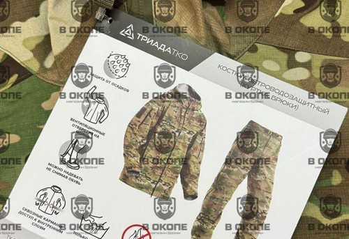 Вкпо 3.0 Костюм влаговетрозащитный Multicam ввз