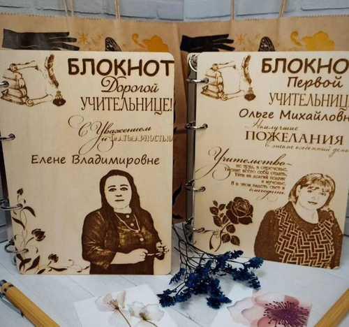 Блокнот именной