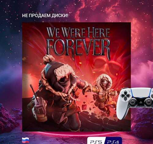 We Were Here Forever PS5 и PS4