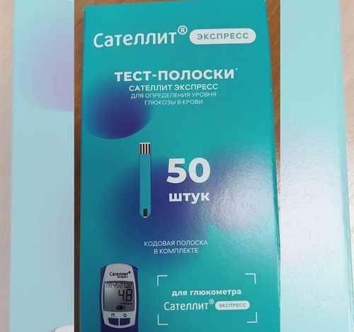 Тест полоски сателлит