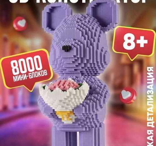 3D конструктор bearbrick lego