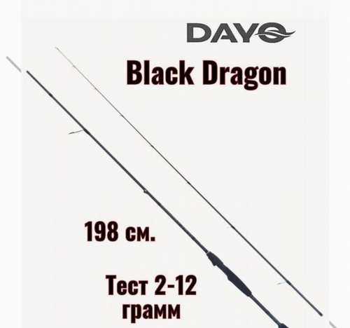 Спиннинг новый Dayo black dragon 1.98м 2-12гр