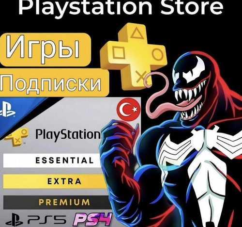 Подписка Ps Plus max