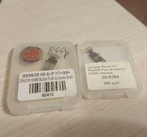 Кнопка home iPhone 7,7 ,8,8  чёрная