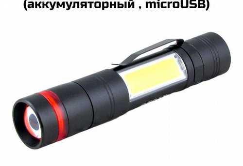 Фонарь ручной LED 2шт (аккумуляторный, microUSB) H