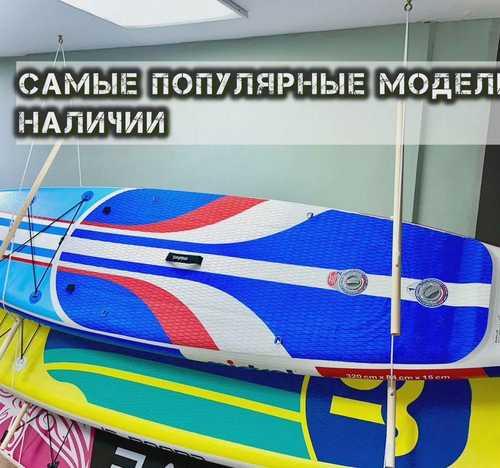 Sup board сап борд
