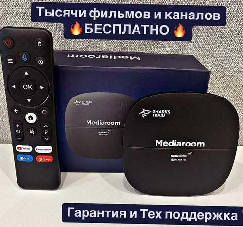 Прошитая голосовая SMART TV приставка