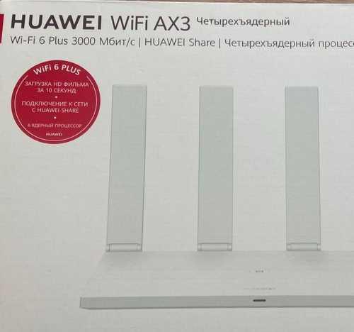 Беспроводной роутер Wi-Fi6 Huawei AX3