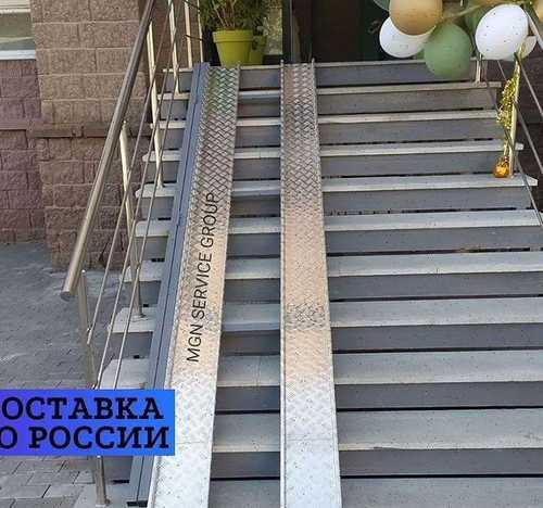 Пандус откидной