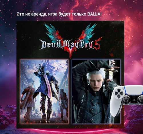 Devil May Cry 5   Vergil ps4 и ps5